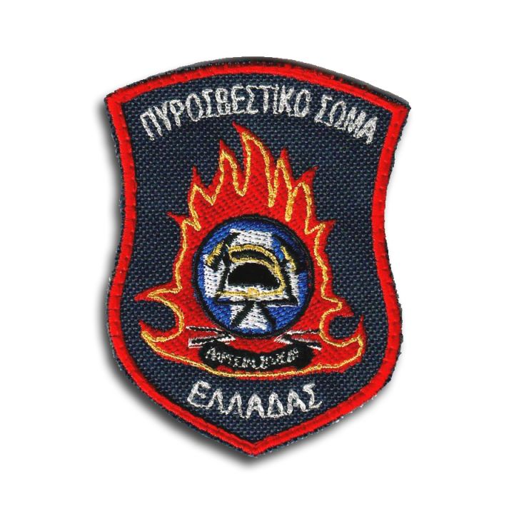ΝΕΟ ΕΜΒΛΗΜΑ ΣΤΟΛΗΣ ΠΥΡΟΣΒΕΣΤΙΚΟΥ ΣΩΜΑΤΟΣ - hliopoulos